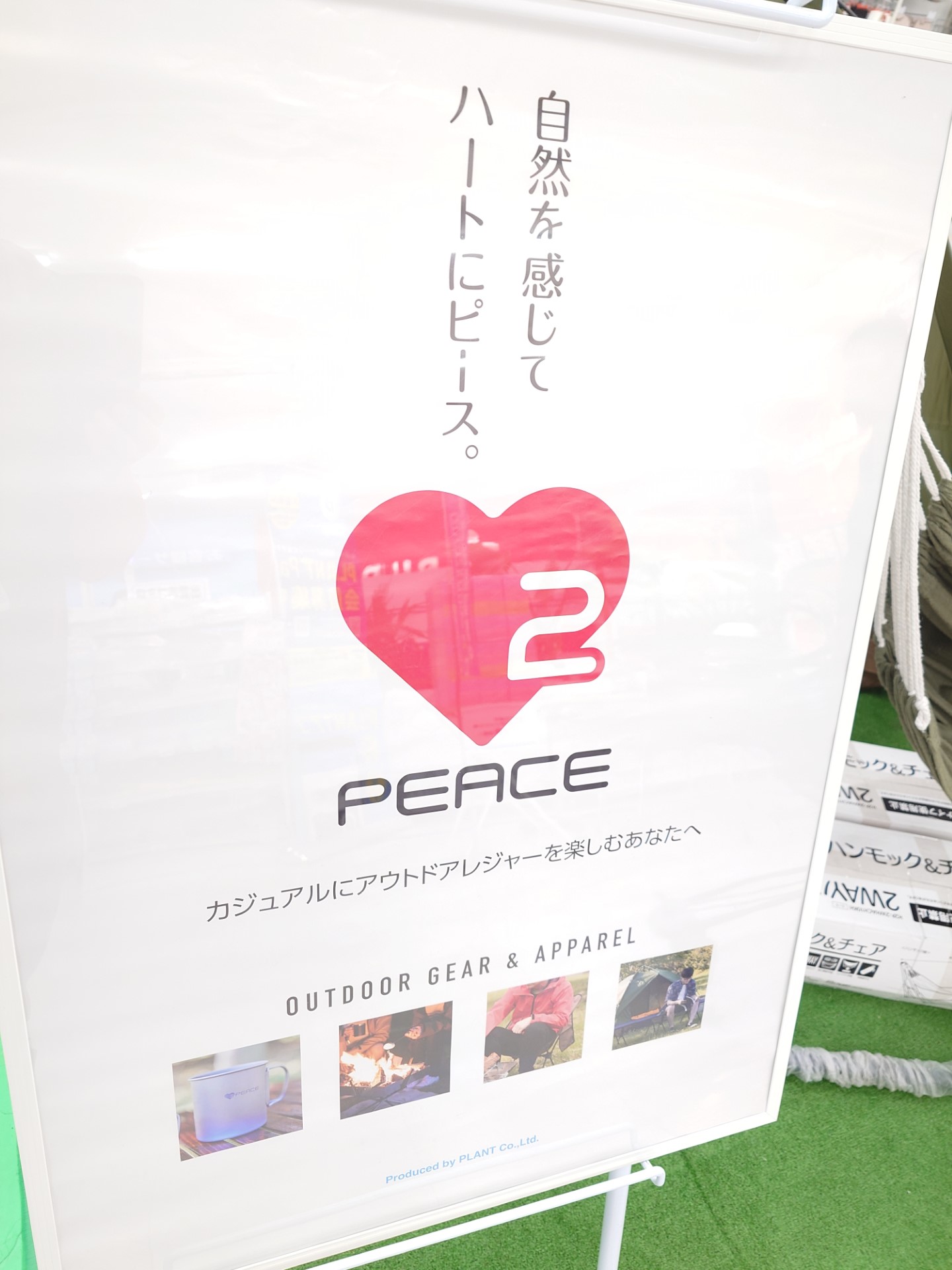 HEART 2 PEACE～お花見のご準備に～｜ブログ｜出雲店｜PLANT公式サイト（スーパーセンタープラント）